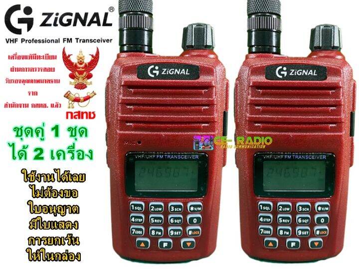 [ชุด2เครื่อง]วิทยุสื่อสารเครื่องแดงขนาดเล็กสำหรับประชาชนทั่วไปถูกกฏหมาย ยกเว้นใบอนุญาต G Zignal ...