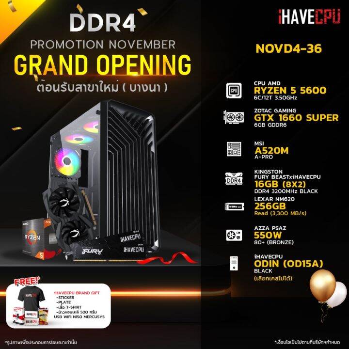 iHAVECPU NOVD4-36 AMD RYZEN 5 5600 3.5GHz 6C/12T / A520M / GTX 1660 SUPER 6GB / 16GB DDR4 ...