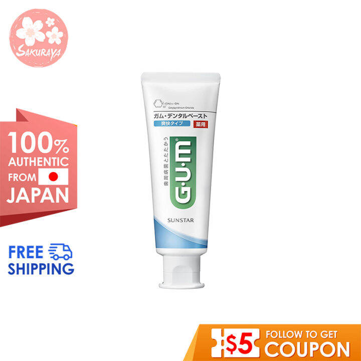 【Direct from Japan】Sunstar GUM medicated dental paste cool type 120g ...