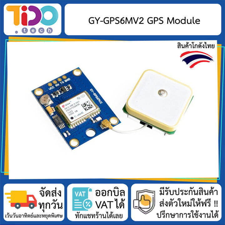 GY-GPS6MV2 GPS module NEO6MV2 มาพร้อมสายอากาศ | Lazada.co.th