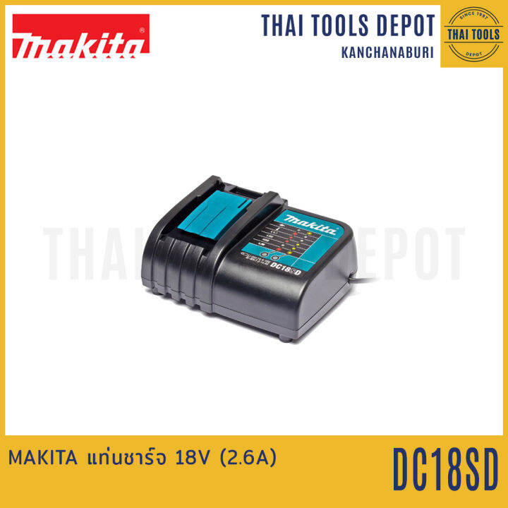 MAKITA แท่นชาร์จ 18V (2.6A) รุ่น DC18SD | Lazada.co.th