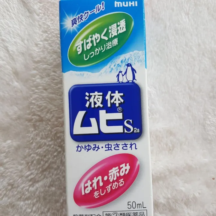 Muhi Mosquito Roll 50ml | Lazada PH