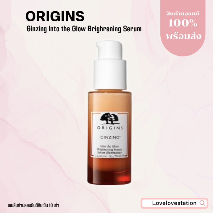 ORIGINS GINZING Into the Glow Brightening Serum 30ml. | Lazada.co.th