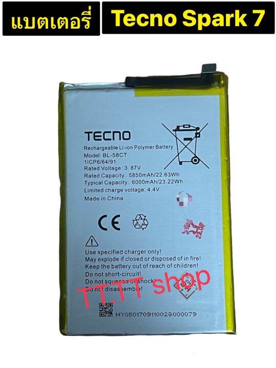 แบตเตอร์รี่ TECNO SPARK 7 / Spark 7T BL-58CT 6000mAh ประกัน 3 เดือน ...