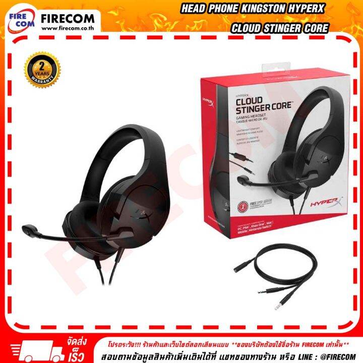 หูฟัง HyperX Cloud Stinger Core Gaming Headset (4P4F4AA) สามารถออก ...