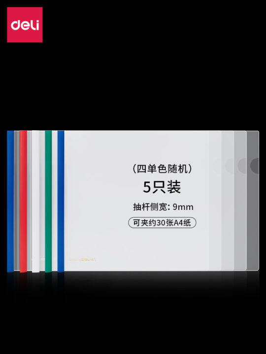 Delight folder A4 drawbar clamp paper clip high-capacity primary school ...