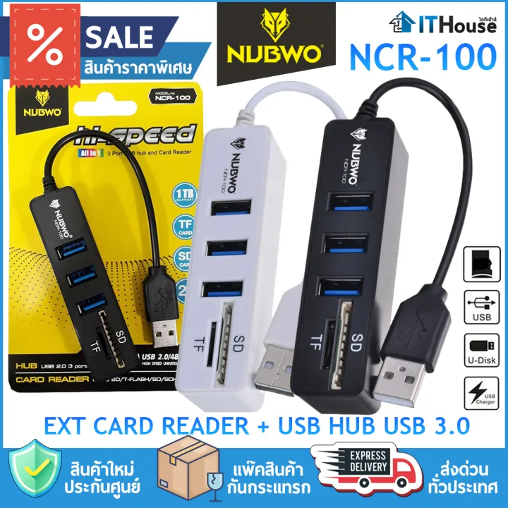 ⚡NUBWO NCR-100 อุปกรณ์ต่อเพิ่มช่อง USB HUB 3 Port+Card Reader V2.0 2in1🚄จัดส่งด่วน | Lazada.co.th