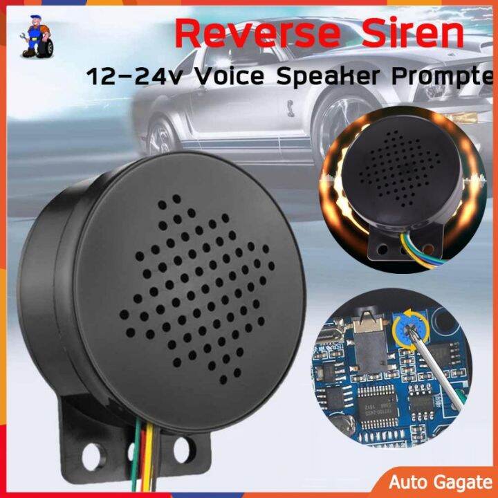 12-24v Voice Speaker Prompter Sound Alarm Reverse Voice Custom Prompter ...