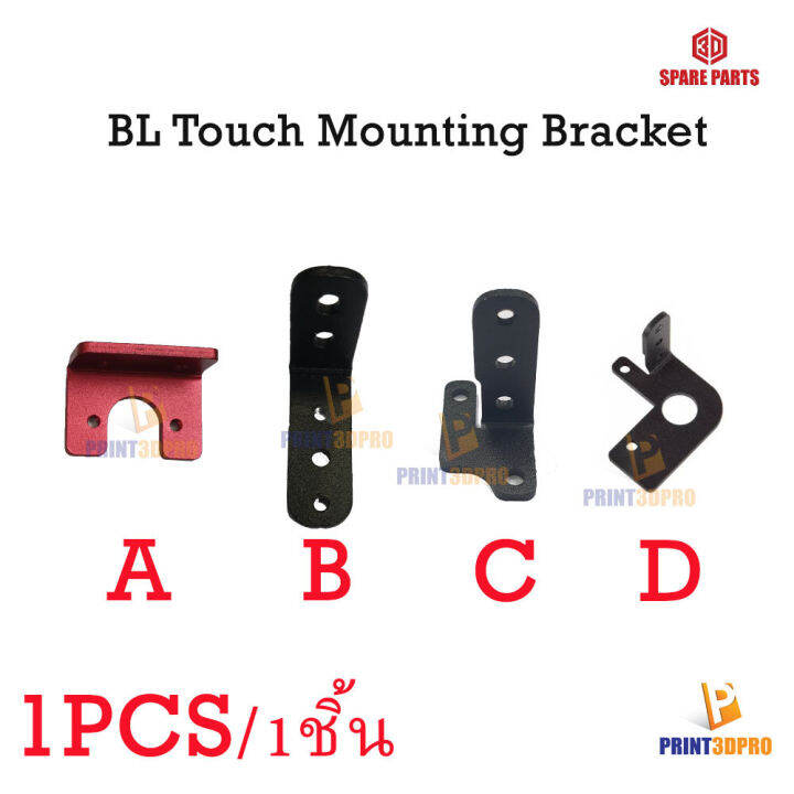 3D Printer Parts BL Touch Mounting Bracket ชุดแขวน BL Touch กับชุด ...