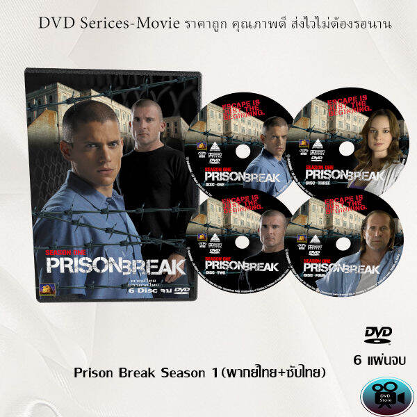 ซีรีส์ฝรั่ง Prison Break Season 1 แผนลับแหกคุกนรก ปี 1 : 6 แผ่นจบ (พากย์ไทย+ซับไทย) | Lazada.co.th