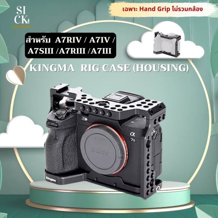 Kingma VLOG สำหรับกล้อง SONY A7RIV / A7IV / A7SIII / A7RIII / A7III ( Rig Case Housing Handle ...