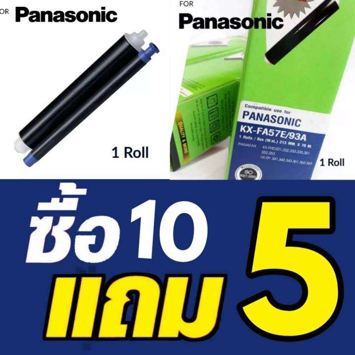 ฟิล์มแฟกซ์ Panasonic KX-FA57E ฟิล์มสำหรับใช้กับเครื่องแฟกซ์พานาโซนิค ...