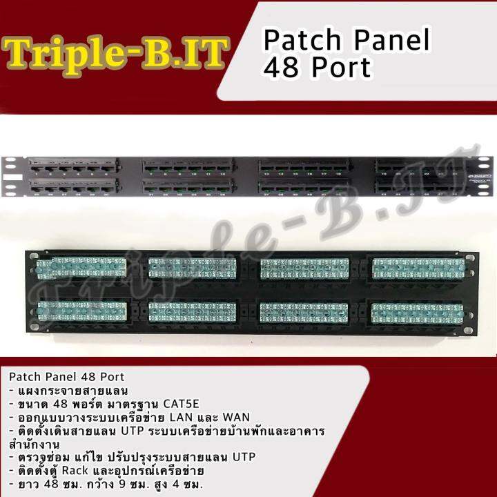 Patch Panel AMP | Lazada.co.th