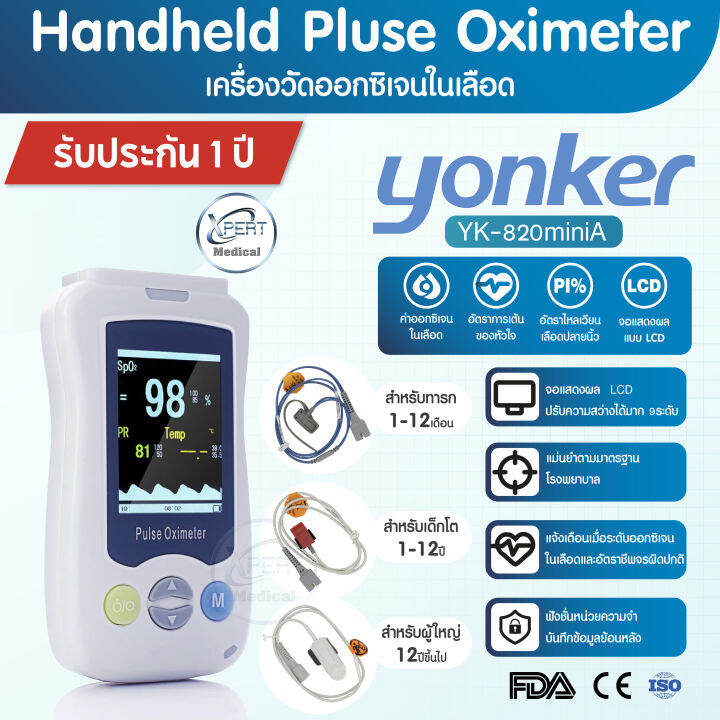 Handheld Pulse Oximet เครื่องวัดออกซิเจนในเลือด วัดออกซิเจนปลายนิ้ว ...