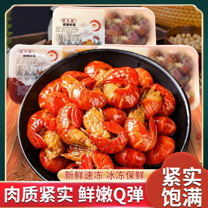 ZEJUN Spicy Lobster Tail 250g Frozen Cooked Instant Hot Spicy Shrimp Balls | Lazada PH