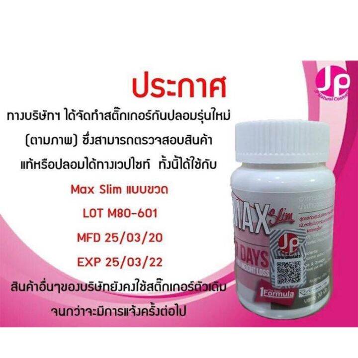 mainit na benta ORIGINAL Slim Fast Capsule Fat Blocker detoxification ...