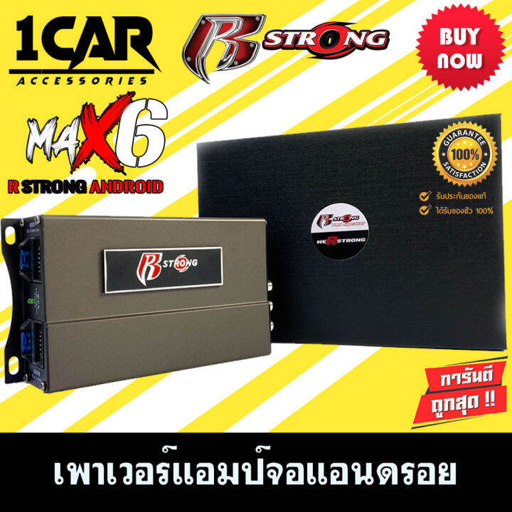 ราคาสุดคุ้ม!!!! แอมป์แอนดรอย RSTRONG รุ่น MAX6 แอมป์ขยายพลังเสียงจอแอนดรอยคลาส AB 800วัตต์ ขับ ...