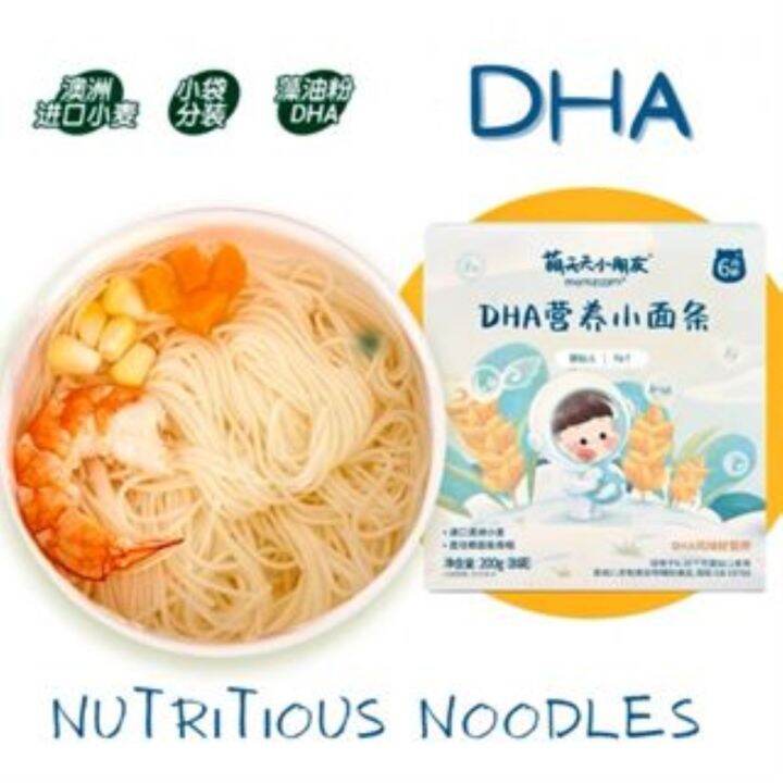 Hot Baby Noodles with DHA for 6M Babies Nutrition Supplement food 200g ...