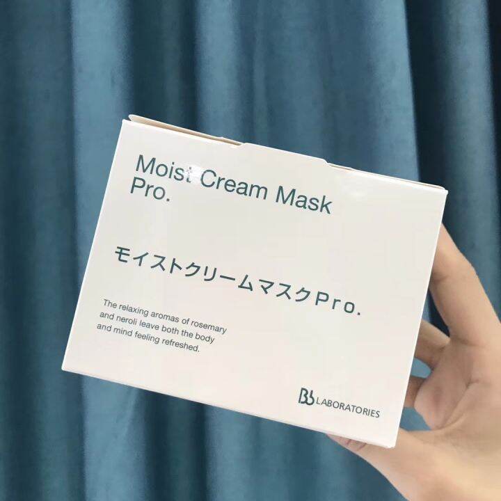 BbLAB Bilaibao Japanese resurrection grass mask smear-type hydrating ...