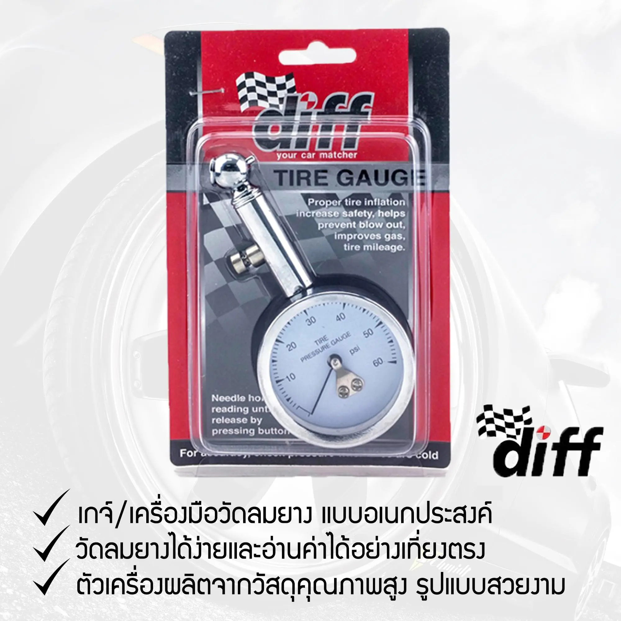 DIFF TIRE GAUGE เกจ์วัดลมหน้าปัทม์ใหญ่ ใช้วัดลมได้กับรถยนต์ รถเก๋ง รถกะ ...