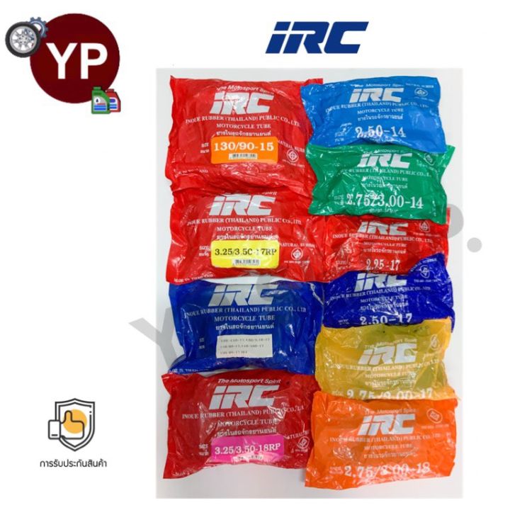 ยางในมอเตอร์ไซค์ IRC รวมเบอร์!!! บางเบอร์ไม่ใช่ยางใหม่ล่าสุด แต่คุณภาพยังใช้งานได้ ถ้าซื้อไปใช้ ...