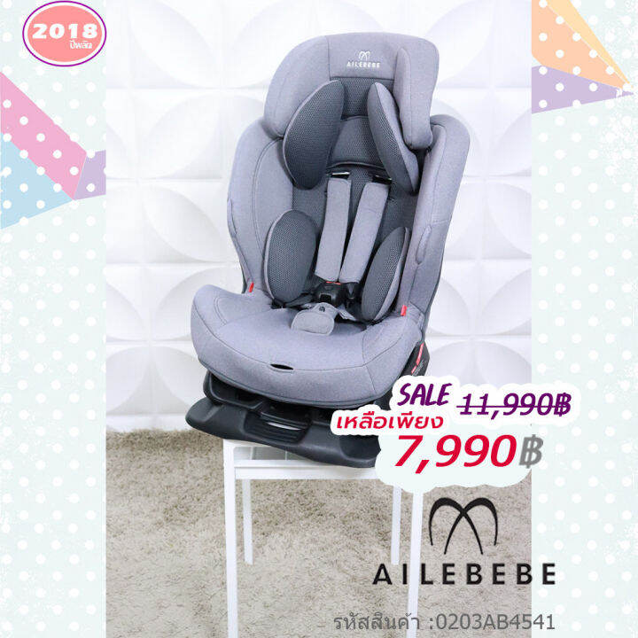 คาร์ซีทมือสอง - AILEBEBE Swing Moon Premium S สีเทา (ปี2018) | Lazada.co.th