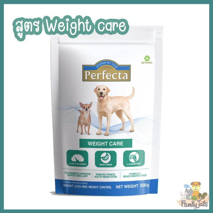 (500g.) Perfecta Weight Care เพอร์เฟคต้า เวทแคร์ อาหารสุนัข สูตรควบคุม ...