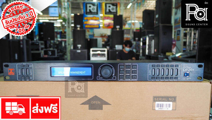 ส่งฟรี DB MARK DP 26+ DIGITAL CROSSOVER 2 in / 6 out Sampling Rate 96 ...