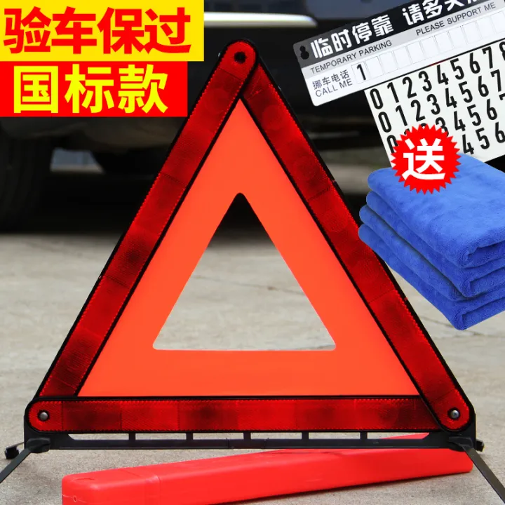 Mercedes-Benz S300S350S400S500S600L triangle warning sign warning frame ...