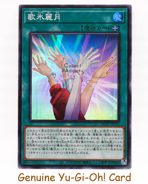 Wonders of Nature - Yu-Gi-Oh Super Rare (JP) HC01-JP035 | Lazada.co.th