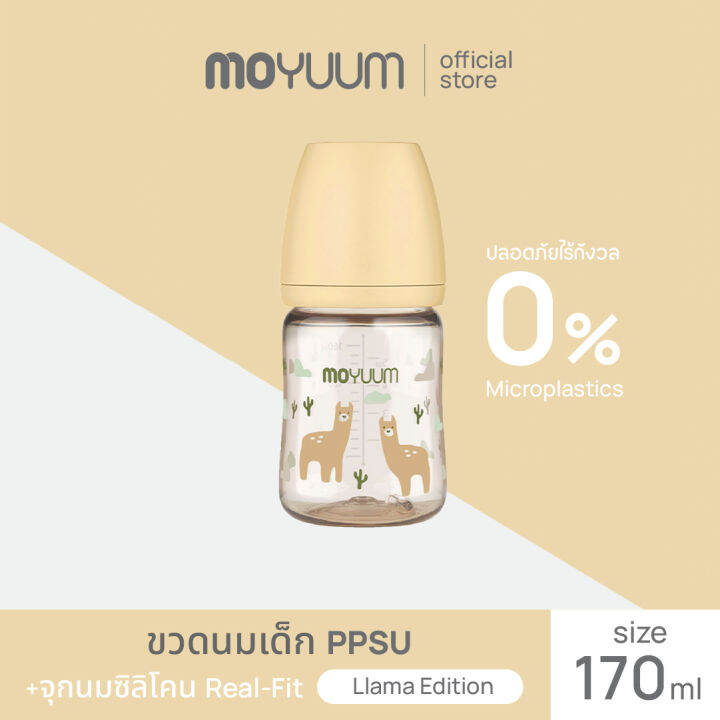MOYUUM ขวดนมเด็ก PPSU โมยูม ALL IN ONE ขนาด 170ML (ลายลามะ) พร้อมจุก stage 1 สำหรับ 0-2 เดือน ...
