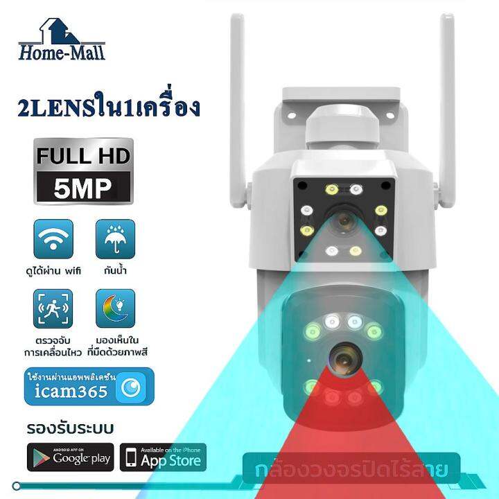 Home Mall 2lens HD IP camera 2023 New Design Double Lens 4K Wifi CCTV ...