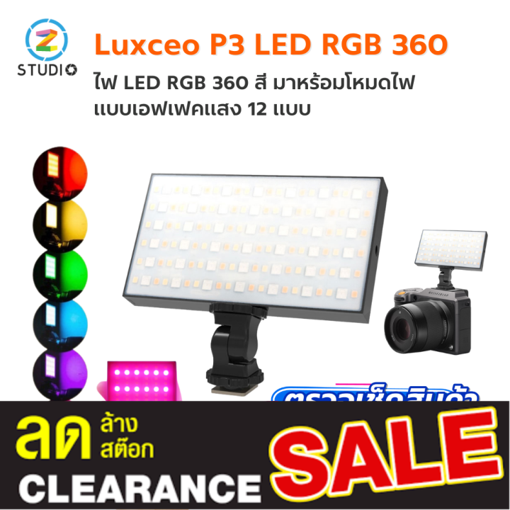 Luxceo P3 led rgb video light มีแบตในตัว | Lazada.co.th