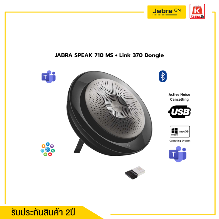 ลำโพง JABRA SPEAK 710 MS +Link 370 dongle สินค้ารับประกันศูนย์ไทย 2ปี ...