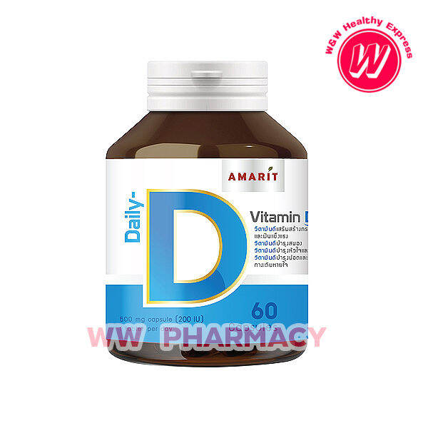 Amarit Daily D 60 Capsules วิตามินดี | Lazada.co.th