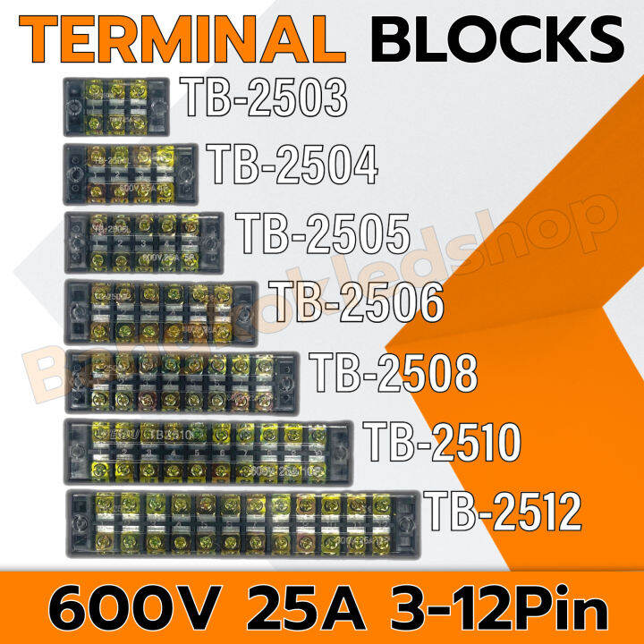 TERMINAL BLOCKS เทอร์มินอลบล็อก ต่อสาย 25A 600V รุ่น TB-2503-TB-2512 ขนาด 3P/4P/5P/6P/8P/10P/12P ...
