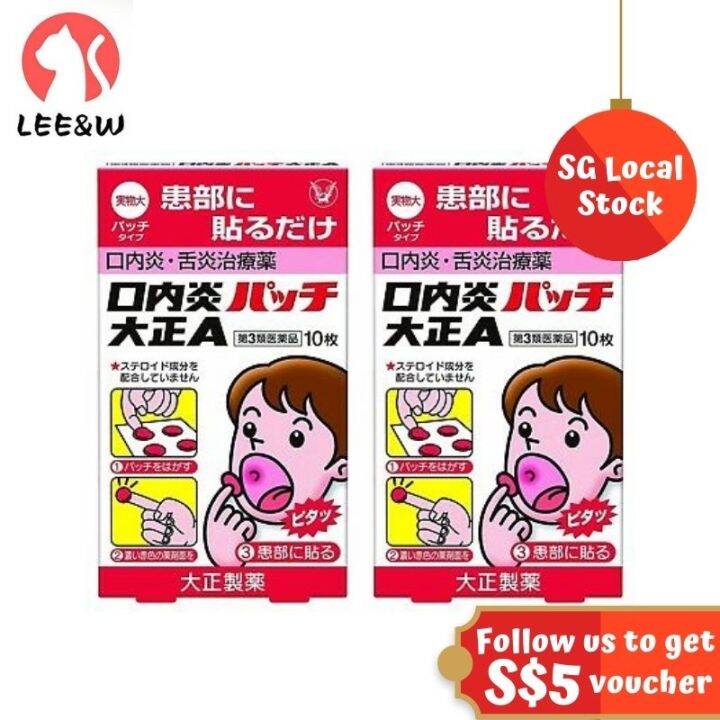 [Bundle of 2] Japan Taisho Pharmaceutical Oral Ulcer Patch / Canker ...