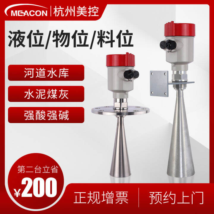 Hf radar liquidometer bell material level meter gauge dam water smart ...