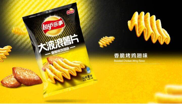 Lay's Big Wave Potato Chips Roasted Chicken Wing Flavor 70g | Lazada