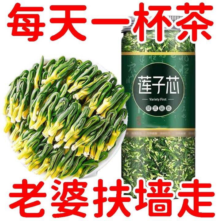 Lotus seed heart tea soaked in water authentic lotus seed core dry ...