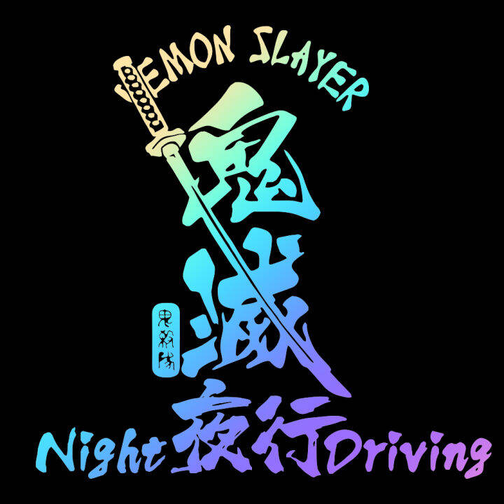 JDM Modified Car Sticker Demon Slayer Ghost Blade Night Travel ...