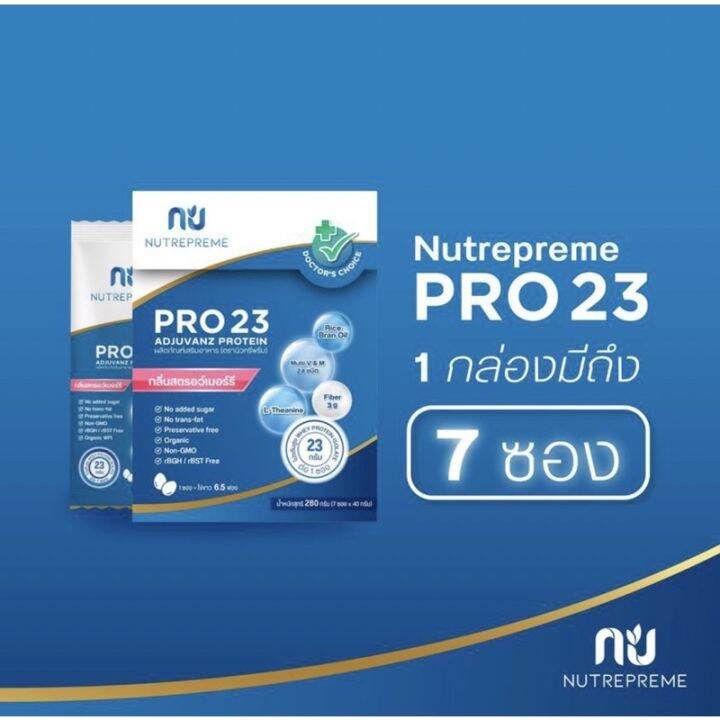 Nutrepreme Pro 23 Melon Flavour 280g | Lazada.co.th