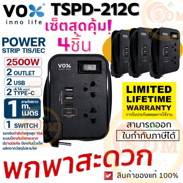 (TSPD-212C) ชาร์ตไว 20W PLUG (ปลั๊ก) มอก. VOX 2 ช่อง 1สวิตช์ 2ยูเอสบี 1 ...