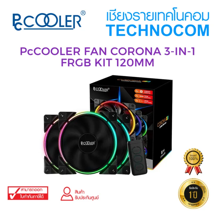 PcCOOLER FAN CORONA 3-IN-1 FRGB KIT 120MM | Lazada.co.th