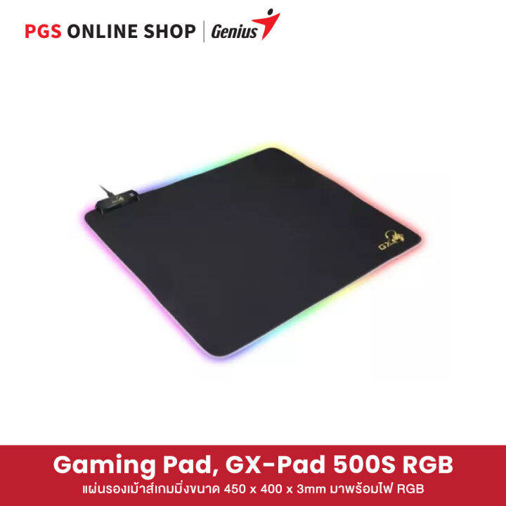 Genius Gaming Pad GX-Pad 500S RGB แผ่นรองเมาส์เกมมิ่งขนาด 450 x 400 x ...