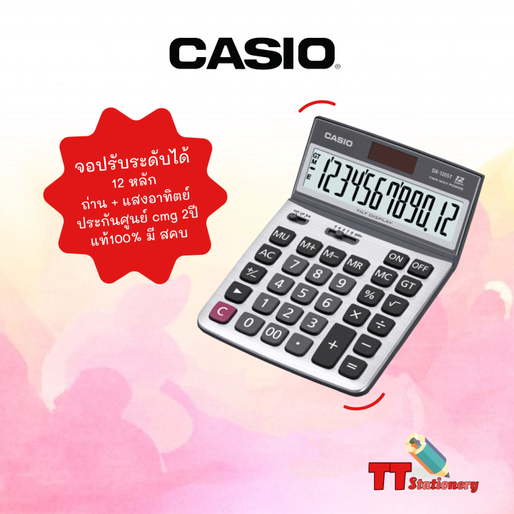 เครื่องคิดเลขคาสิโอ้ DX-120ST เครื่องคิดเลขตั้งโต๊ะ Casio 12 หลัก ...