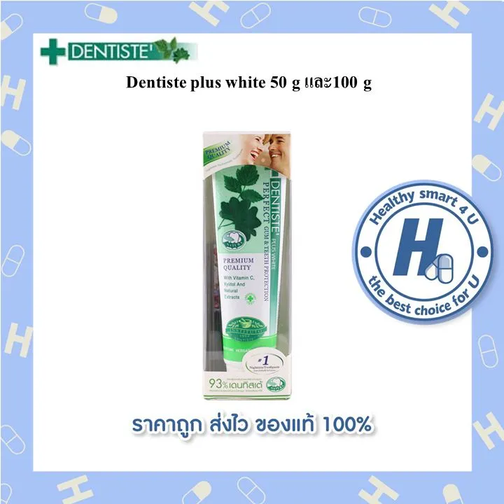 Dentiste plus white 50g และ100 g ยาสีฟันเดนทิสเต้ | Lazada.co.th