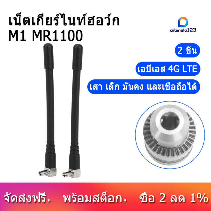 2Pcs Mini TS9เสาอากาศสำหรับ ZTE(MF61) 4G LTE โมเด็ม MiFi โทรศัพท์มือถือ ...