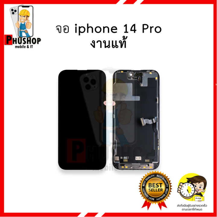หน้าจอ iP 14 Pro งานแท้ หน้าจอไอโฟน จอไอโฟน อะไหล่มือถือ | Lazada.co.th