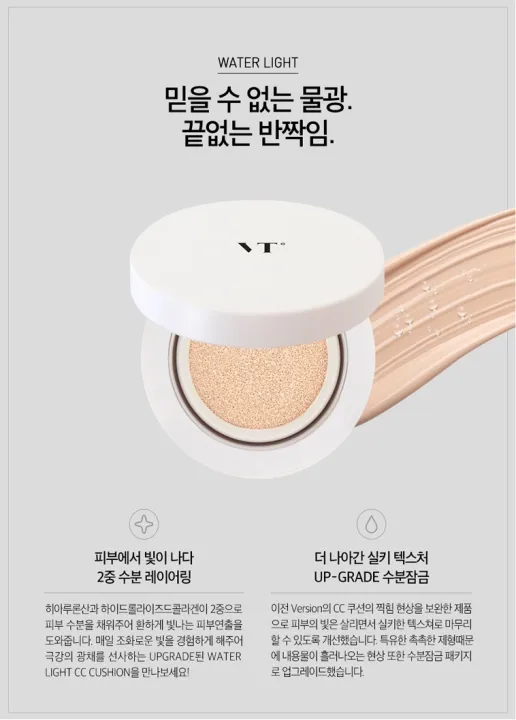 VT Cosmetics White Glow CC Cushion Lazada PH VT Cosmetics White Glow CC Cushion Lazada PH
